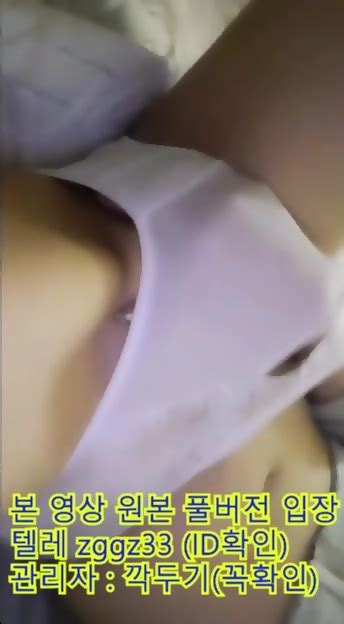 Korea 한국 존예 조이나 올노 깍두기방 텔레zggz33 Eporner