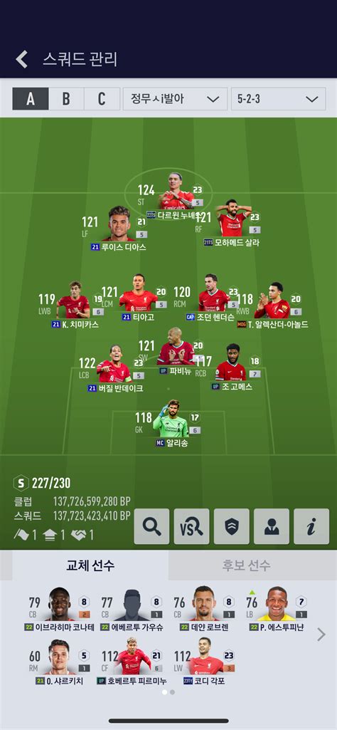 공식경기 첫 티어 Ea Fc 온라인 에펨코리아