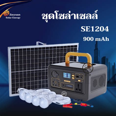 ชุดพาเวอร์บ็อก Se1204 แบตเตอรี่สำรองไฟ Power Station จุ9000mah ใช้พลังงานโซล่าเซลล์ หน้าจอ Led
