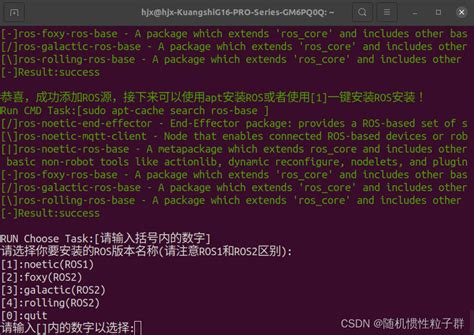 Ros：rosdep与ros2的安装记录 Csdn博客