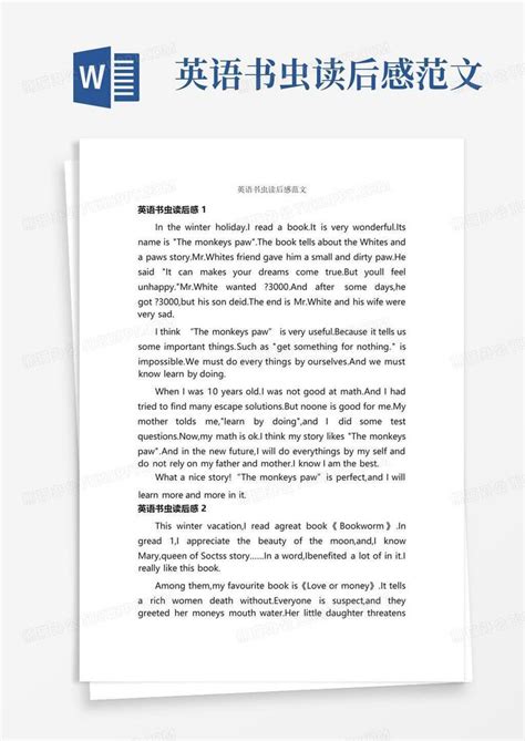 英语书虫读后感范文 Word模板下载 编号lawoxgvv 熊猫办公