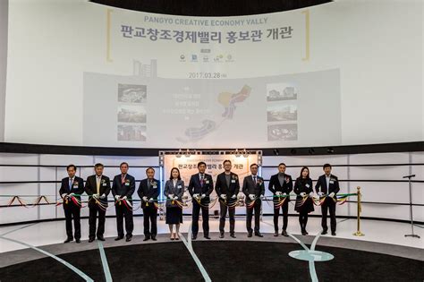 Gh 경기주택도시공사 ★판교 창조경제밸리 홍보관 Open★ 판교테크노밸리와 연계한 세계적인