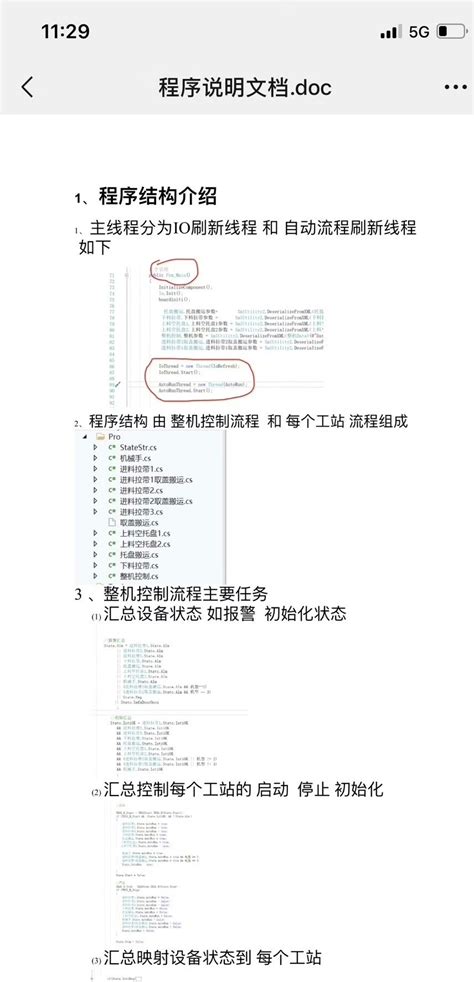C语言开发的运动控制框架，用的是凌华板卡加总线io模块，功能齐全，适合想学c做运动控制的c运动控制框架 Csdn博客