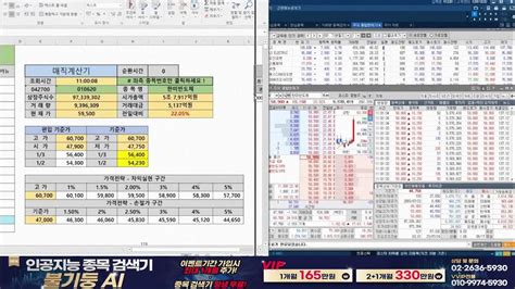 ♣일요 특집 엔비디아 이수페타시스 한미반도체 이차전지 초전도체 호텔신라 파라다이스 금양 에코프로 Sk하이닉스 Stx 씨티씨바이오 배터리아저씨 박순혁