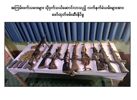 အကြမ်းဖက်လုပ်ရပ်များလုပ်ဆောင်ရန် နည်းလမ်းမျိုးစုံဖြင့် သယ်ဆောင်လာသည့