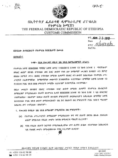 Custom Directive On Warehouse Goods Pdf