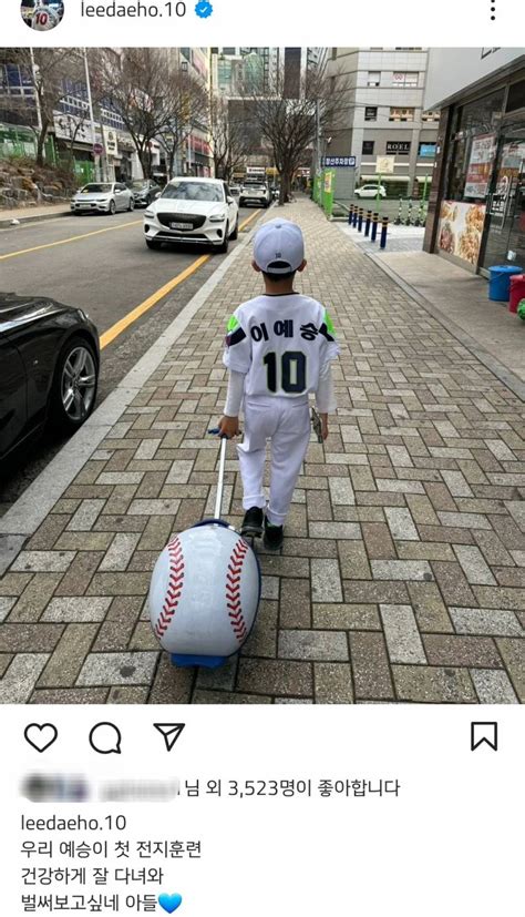 야구선수 이대호 아들 근황 인스티즈 Instiz 이슈 카테고리