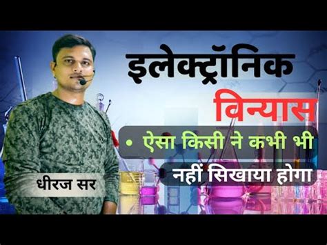 How To Do Electronic Configuration Spdf Atomic Structure