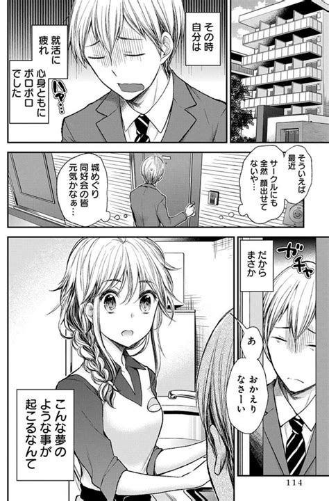 見られたくないものが出てくる話