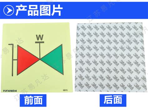 船舶船用夜光IMO标识消防火警火情按钮急救航船舰艇防火紧急逃生安全疏散指示贴