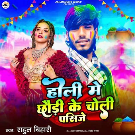 Holi Me Chhaudi Ke Choli Pasije Songs Download Free Online Songs