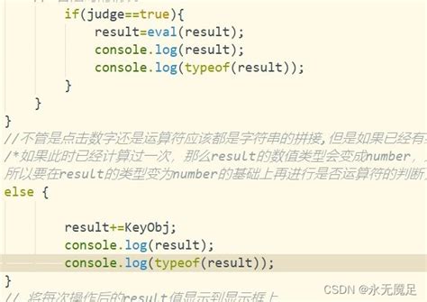 做一个简易计算器网页计算器html代码 Csdn博客