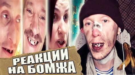 ПРИТВОРИЛСЯ БОМЖОМ В ЧАТ РУЛЕТКЕ РЕАКЦИИ ЛЮДЕЙ Youtube