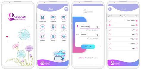نرم‌افزار مدیریت مشتریان قاصدک بلوط دیتا