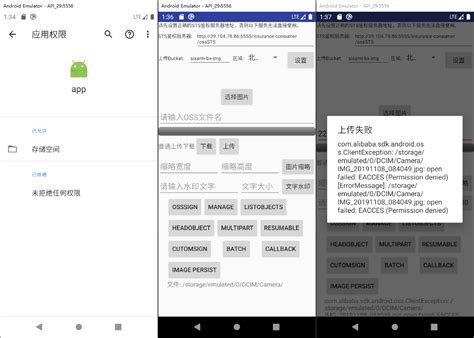 Android10 上传适配问题 · Issue 198 · Aliyunaliyun Oss Android Sdk · Github