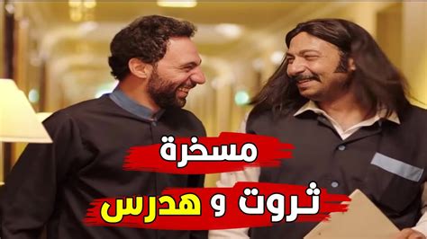 مهما انجرحنا احنا هنفضل زي ما احنا😎 هتموت ضحك مع اجمد قفشات محمد ثروت