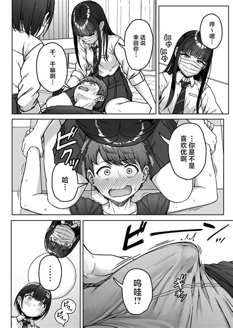 Ushiro No Seki No Aitsu 我后座的那个她 Page 98 Nhentai Hentai Doujinshi