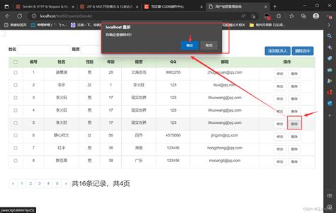 用户信息列表实现增删改查案例的实现【问题及解决过程记录】and【综合案例】列表全选后新增用户还需要去选吗 Csdn博客