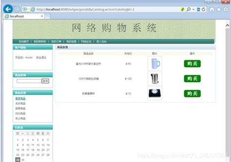 基于jsp的购物商城sqlserver版jspmysql网上购物系统sshjsp简易网上商城 Github Csdn博客