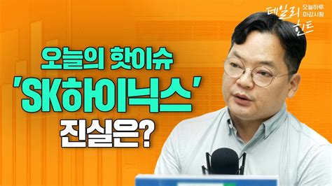보조금 이슈에 부진한 전기차 시그널은 언제 오나 F알파경제 김종효 이사 데일리힌트 Youtube
