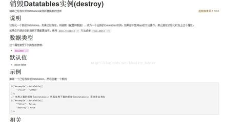 Jquery的datatable的destroy属性，和testdatatablefndestroy区别，两者的区别