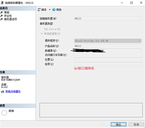 Sql Server连接oracle并实现增删改查sql Server客户端可以编辑oralce数据库嘛 Csdn博客