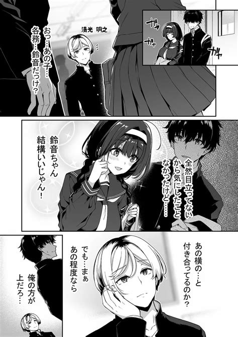 【オリジナル】陰キャカップルが陽ギャル達とsexトレーニングする話2 同人誌 エロ漫画 Momon Ga（モモンガッ ）