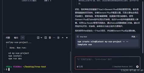 ai生产力工具 trea国际版 csdn博客