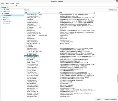 达梦数据库 底层是mysql 达梦数据库用法mob6454cc6d5f87的技术博客51cto博客
