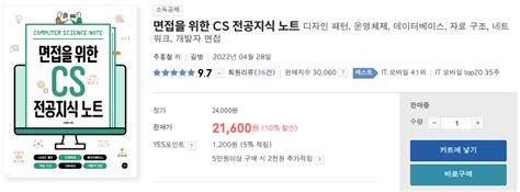 Okky 서울 중구 꼬리질문 대비 Cs 토론형 스터디 모집