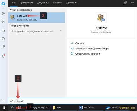 Как отключить пароль при входе в Windows 10