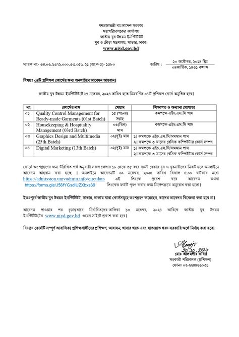 জাতীয় যুব উন্নয়ন ইনস্টিটিউটে জাতীয় যুব উন্নয়ন ইনস্টিটিউট Facebook