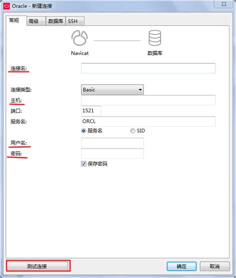 使用navicat Premium远程连接oracle数据库 姚看 博客园
