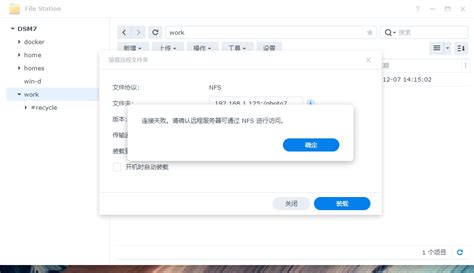 解决群晖dsm60或dsm70使用nfs挂载windows Server的nfs服务器无法连接问题 利剑分享 科技生活 利剑分享 科技生活
