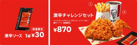 ケンタッキーの本気を感じる…！レッドホットチキンに激辛ソースをつけるとめちゃ辛い！ 庶民派トラベラー