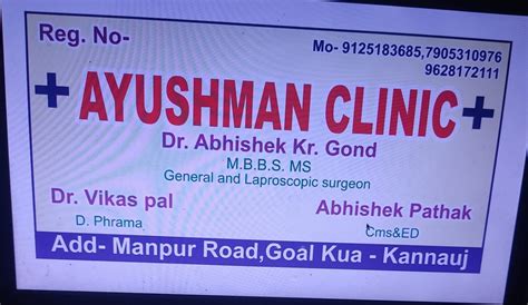Ayushman Clinic