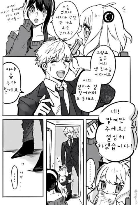 스파이 패밀리 만화 성묘가는 로이드 네이버 블로그