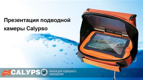 Презентация подводной камеры Calypso - YouTube