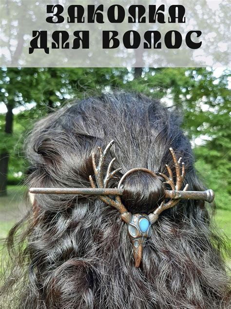 Заколка для волос купить на Ozon по низкой цене 1551486299