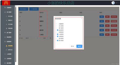 基于ssm框架的仓库管理系统 项目源代码 Mysql数据库【可当毕设，实训项目，设计大赛使用】基于ssm框架、java、mysql数据库与