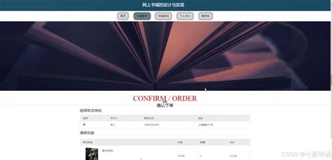 Java计算机毕业设计网上书城的设计与实现（开题程序论文）基于java的网上书城的设计与实现开题报告 Csdn博客