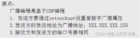 嵌入式（网络编程扩展）嵌入式系统获取域名解析嵌入式学习者。的博客 Csdn博客