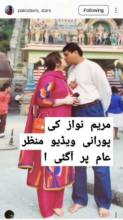 مریم نواز کی لیگ ویڈیو منظر عام پر آگئی 😚 Youtube