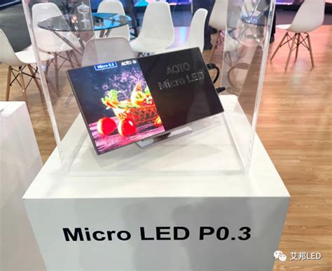 一文了解Micro LED显示技术 艾邦LED网