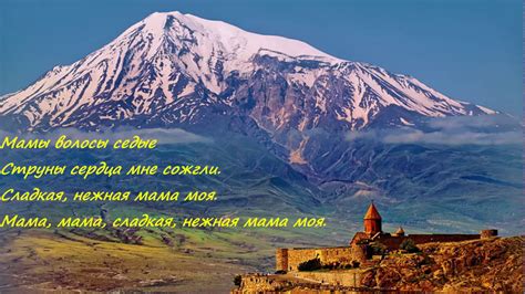 Красивая армянская песня посвящённая матерям Youtube
