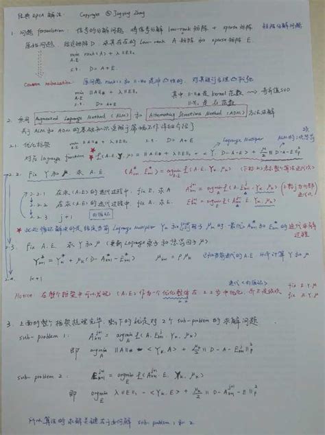 最基础且详细的 rpca alm 算法推导过程（手写稿） rpcaialm csdn博客