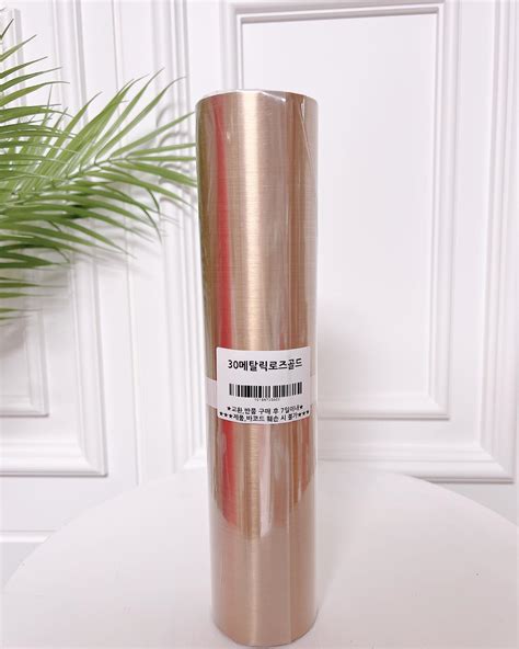 제주김해풍선 로즈골드 시트지 중에 제일 예쁜 매탈릭로즈골드 토리1004시트지 소개해 드려요 헤어라인 Facebook