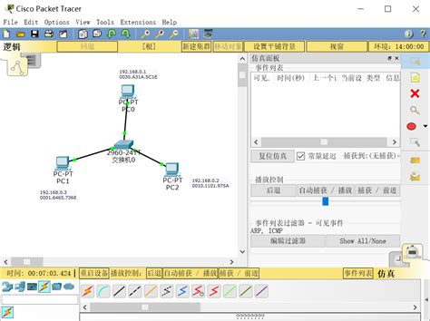 【计算机网络仿真】b站湖科大教书匠思科packet Tracer——实验5 交换机的自学习算法 思科仿真实验 Csdn博客