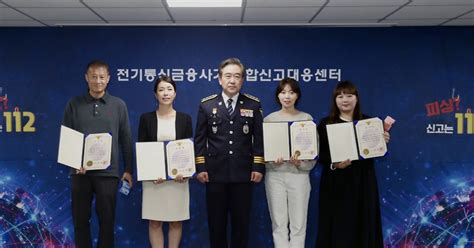 벌써 범행 번호 1만5000건 차단보이스피싱 ‘112 통합신고 200일