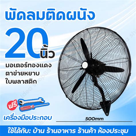 พัดลมติดฝาผนังชาร์ป ถูกที่สุด พร้อมโปรโมชั่น ส ค 2023 Biggoเช็คราคาง่ายๆ